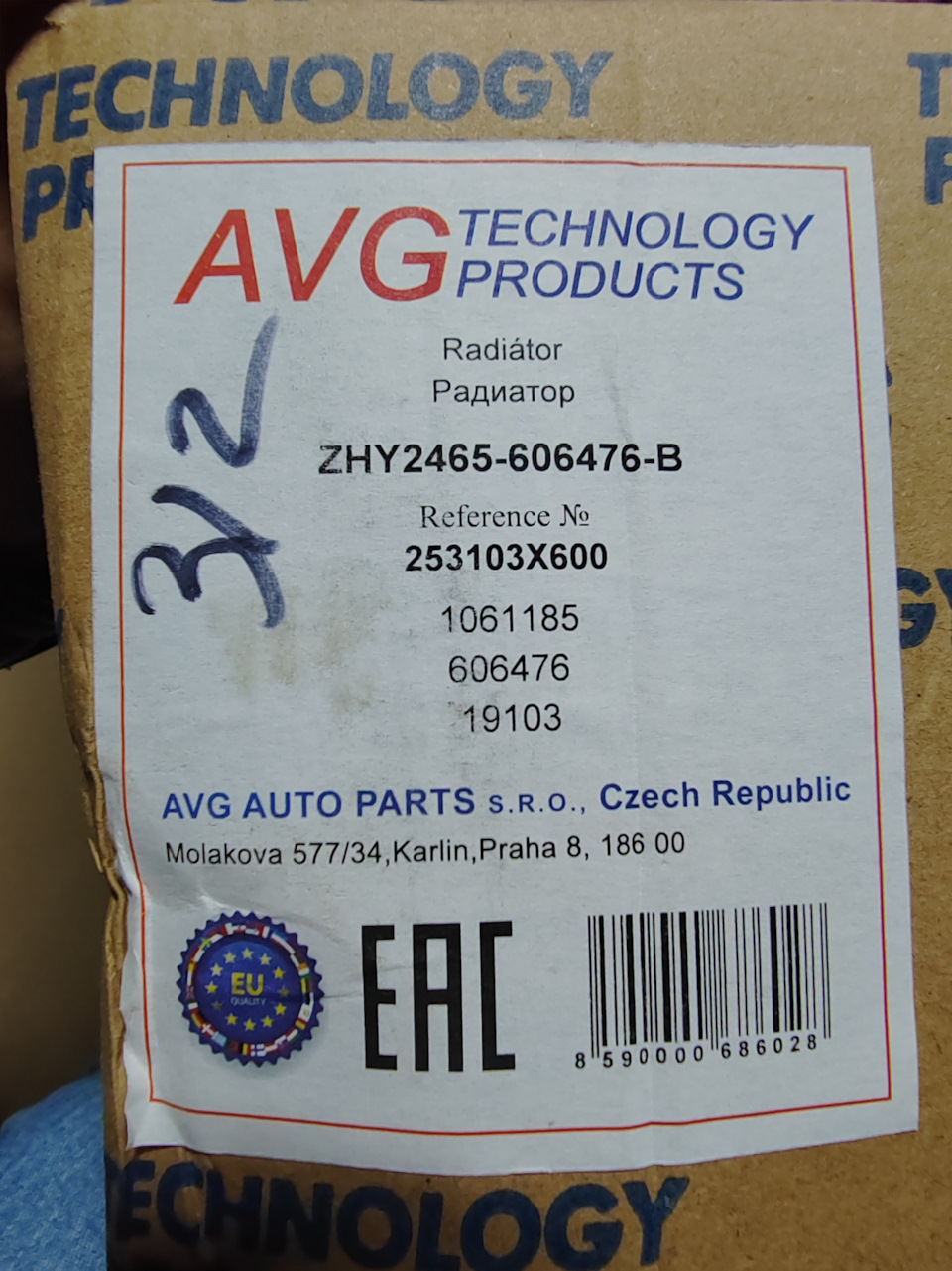 253103X600 Радиатор в сборе KIA HYUNDAI | Запчасти на DRIVE2