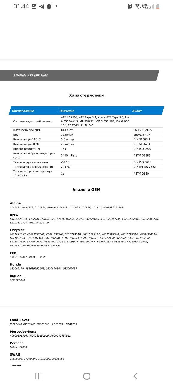Замена масла в редукторе — Tesla Model 3 (1G), 2018 года | плановое ТО ...