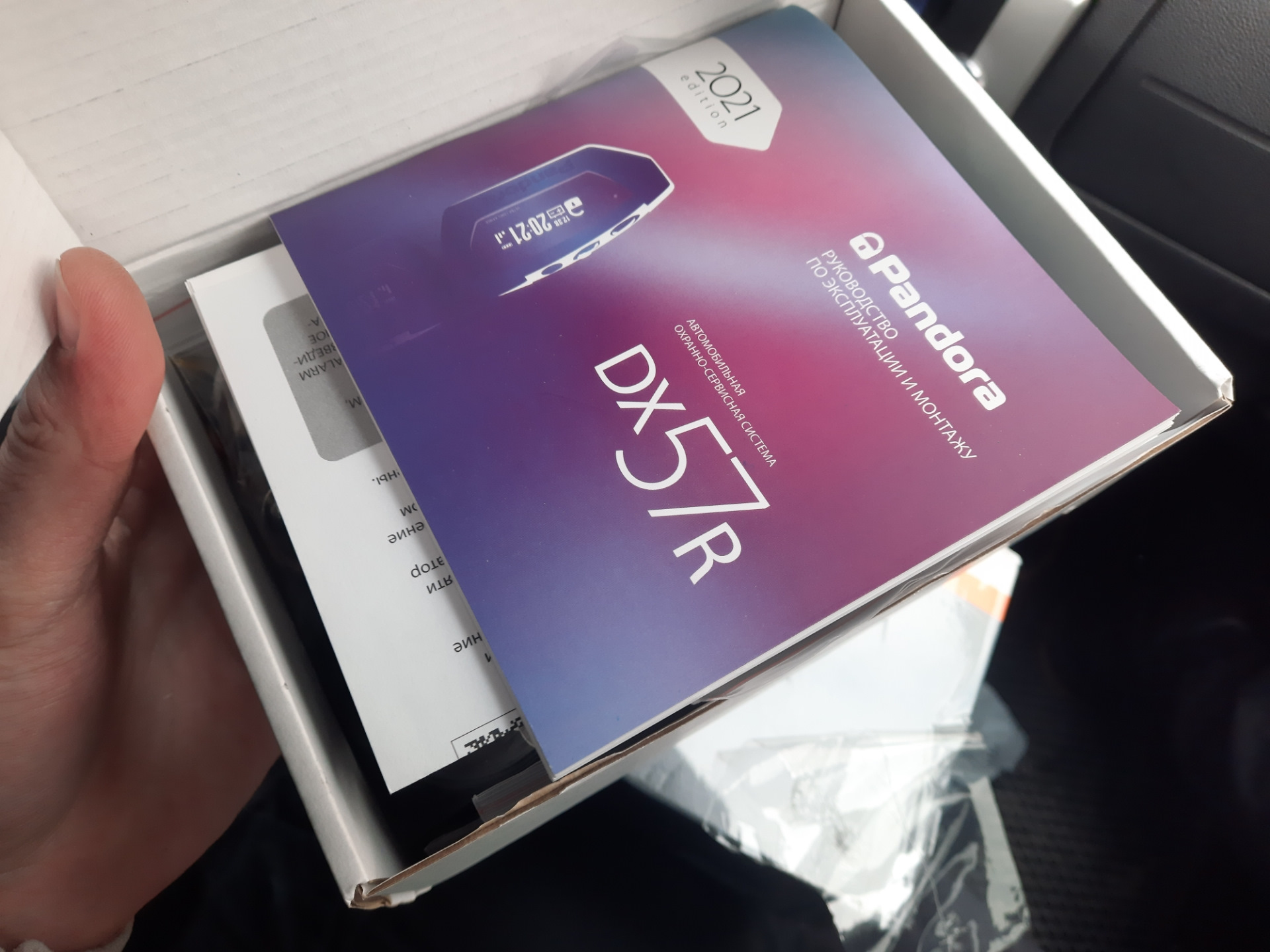 Сигнализация Pandora DX 57R — Lada XRAY, 1,6 л, 2016 года | электроника ...