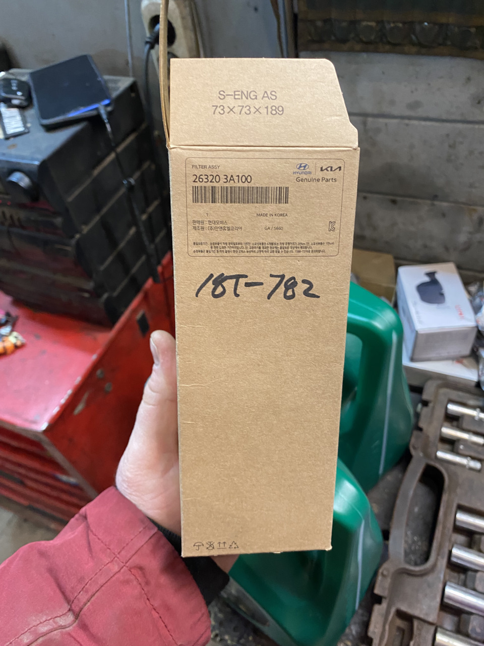 263203A100 ФИЛЬТР МАСЛЯНЫЙ (ДИЗЕЛЬ КАРТРИДЖ) KIA HYUNDAI | Запчасти на ...