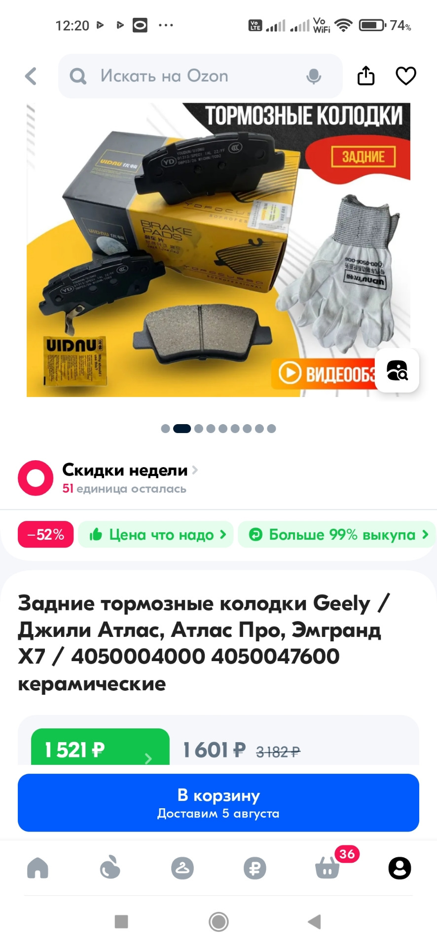 4050047600 Колодки тормозные задние дисковые к GEELY | Запчасти на DRIVE2