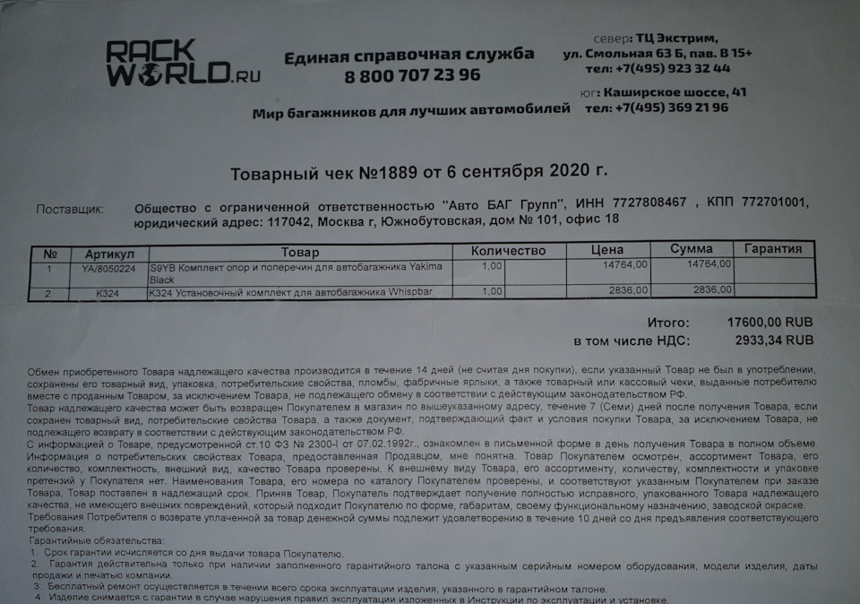 1476400 Болт M6x20 мм Ford | Запчасти на DRIVE2