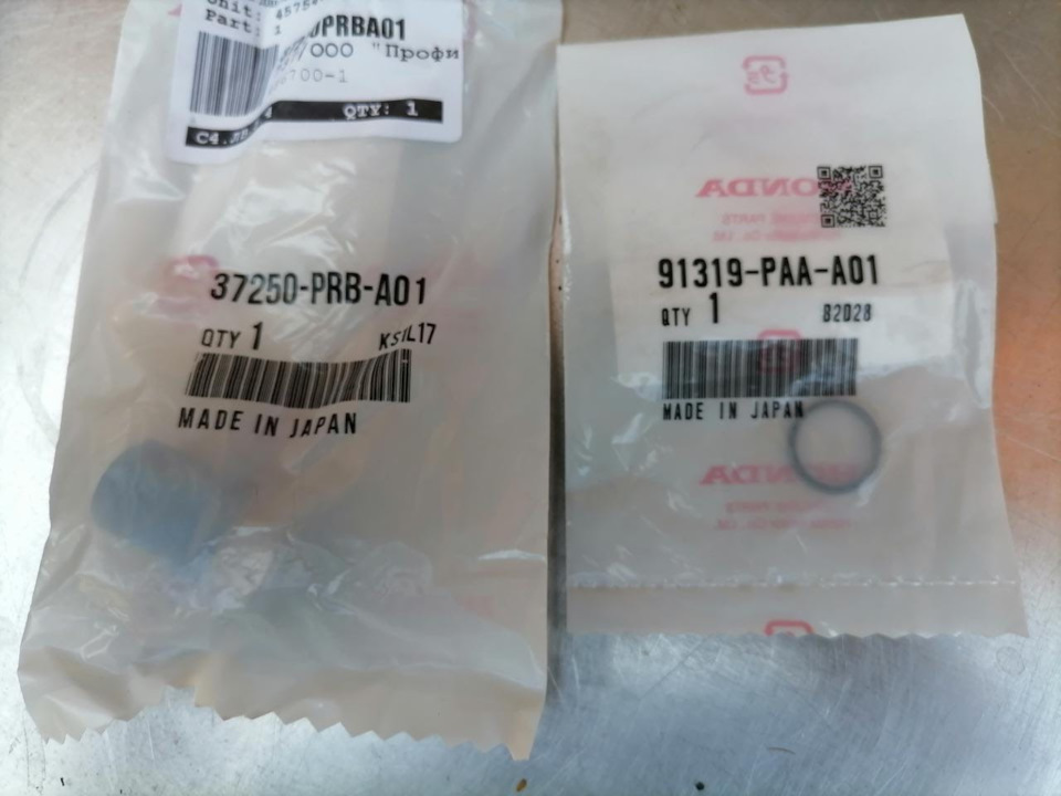 91319PAAA01 Кольцо уплотнительное круглое 13х1,5 (98) Honda | Запчасти ...