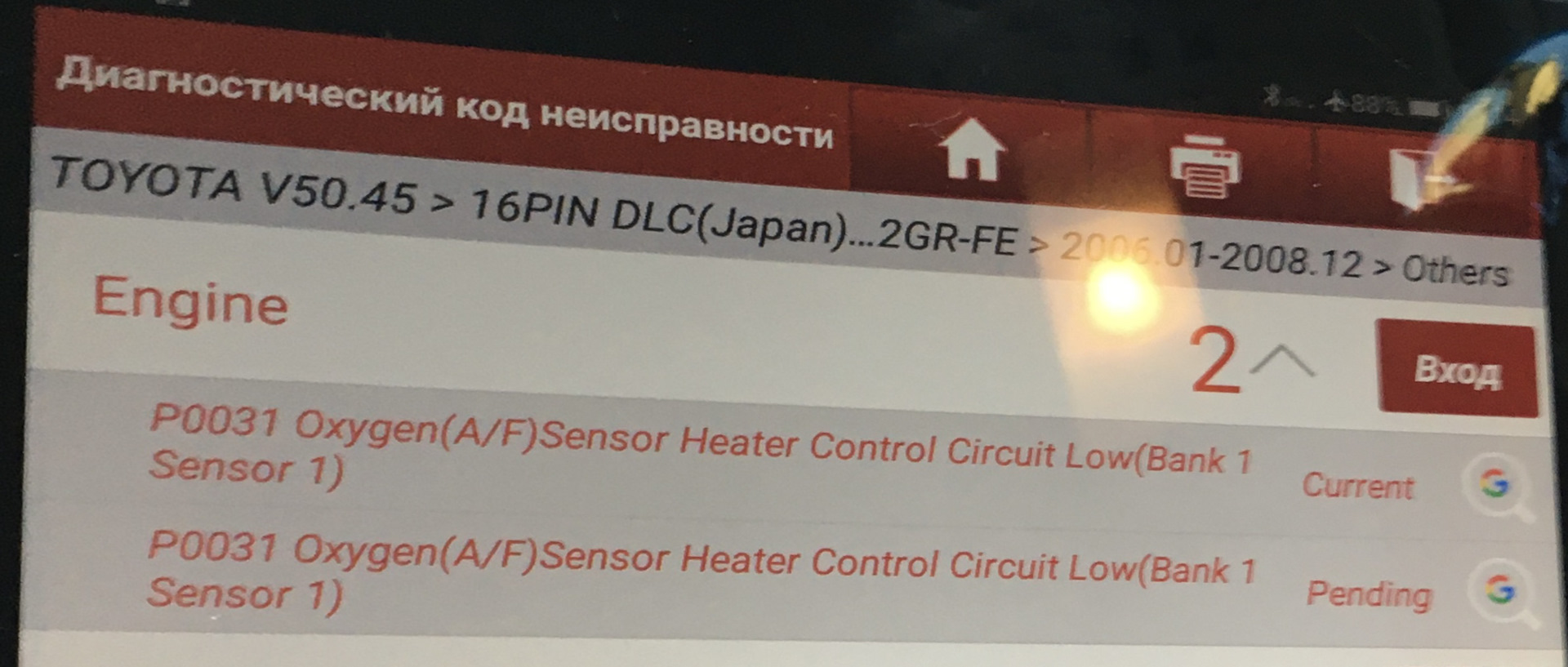 Ошибка P0031 — Toyota Harrier (2G), 3,5 л, 2006 года | электроника | DRIVE2