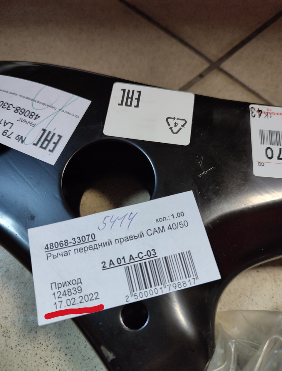 4806833070 Рычаг подвески TOYOTA LEXUS | Запчасти на DRIVE2