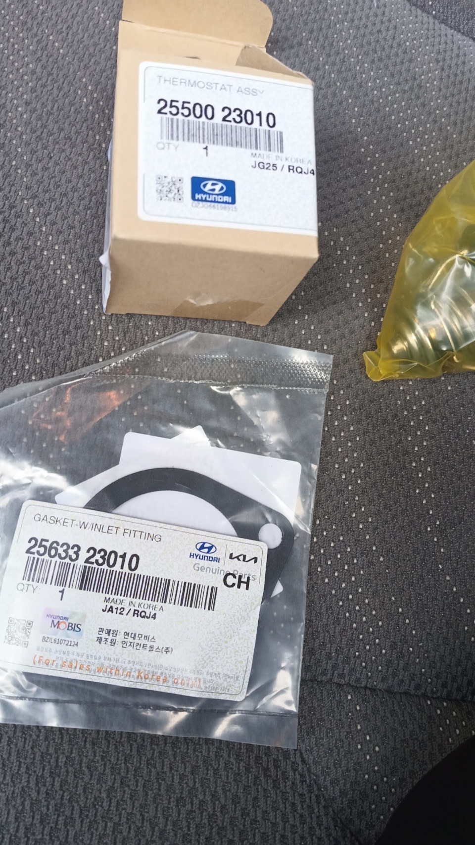 2550023010 Термостат KIA HYUNDAI | Запчасти на DRIVE2