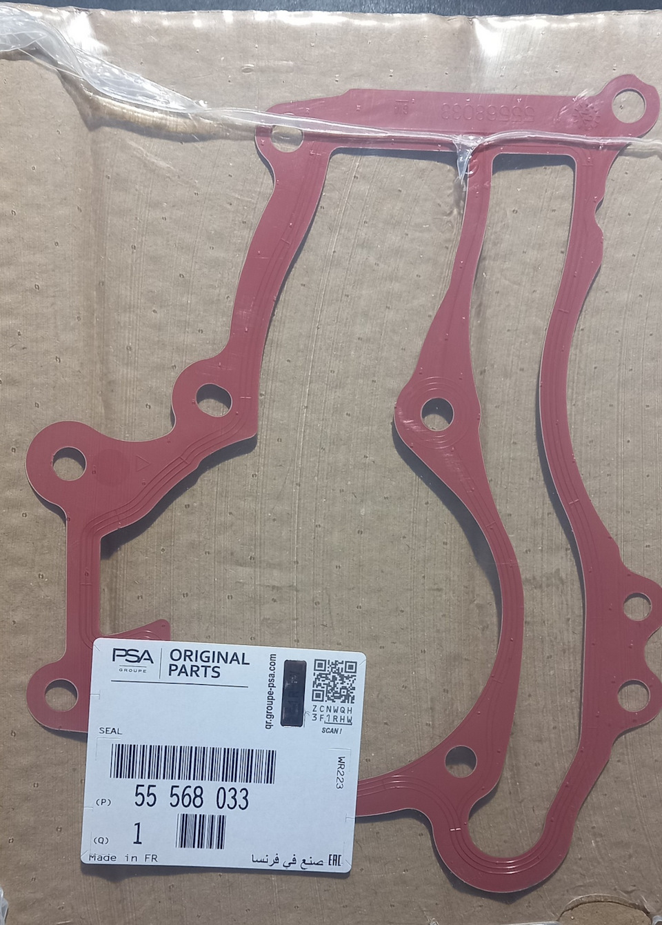 55568033 прокладка насоса охлаждающей жидкости GM | Запчасти на DRIVE2