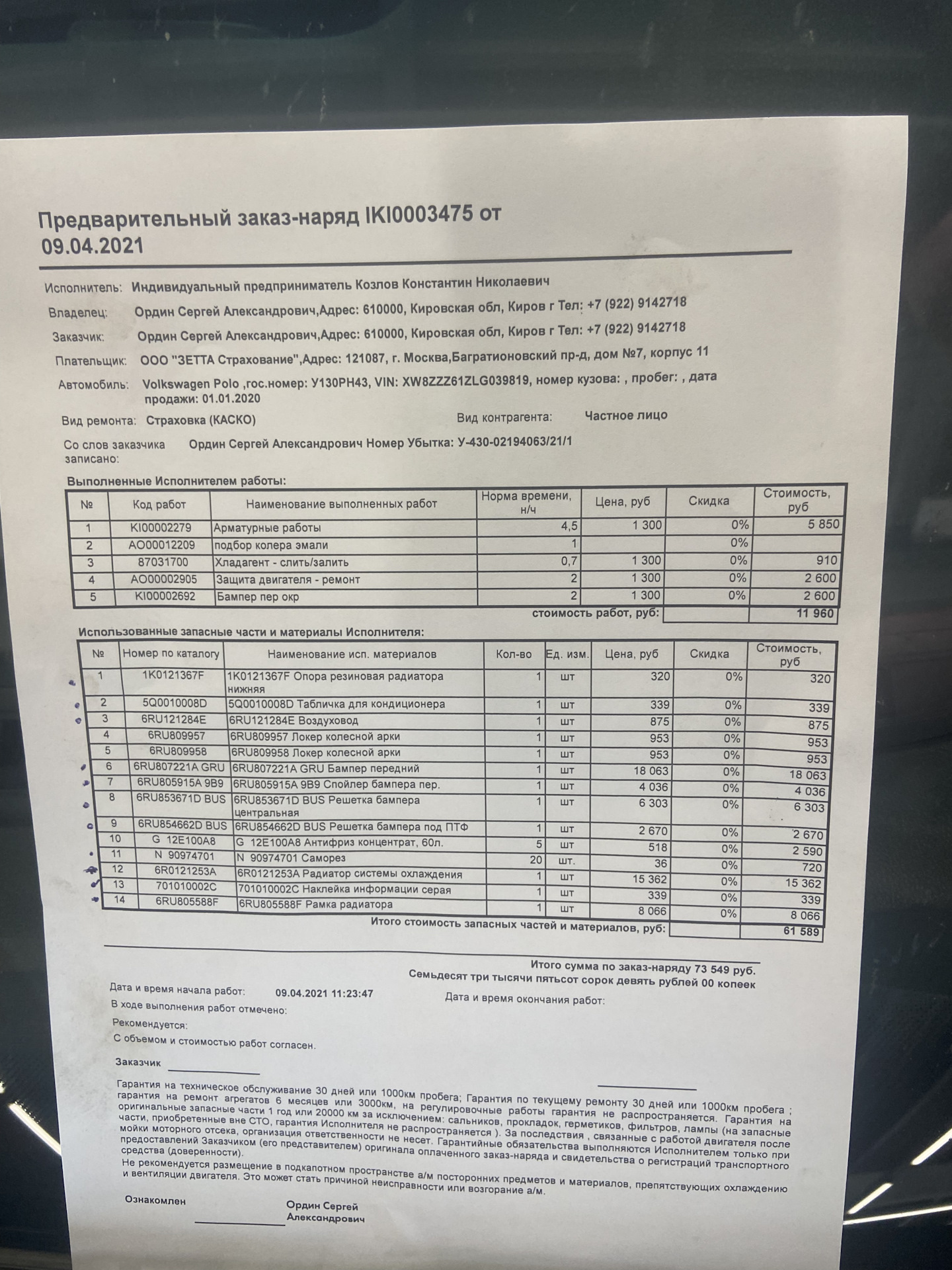 Сделал передок — Volkswagen Polo Sedan, 1,6 л, 2020 года | визит на ...