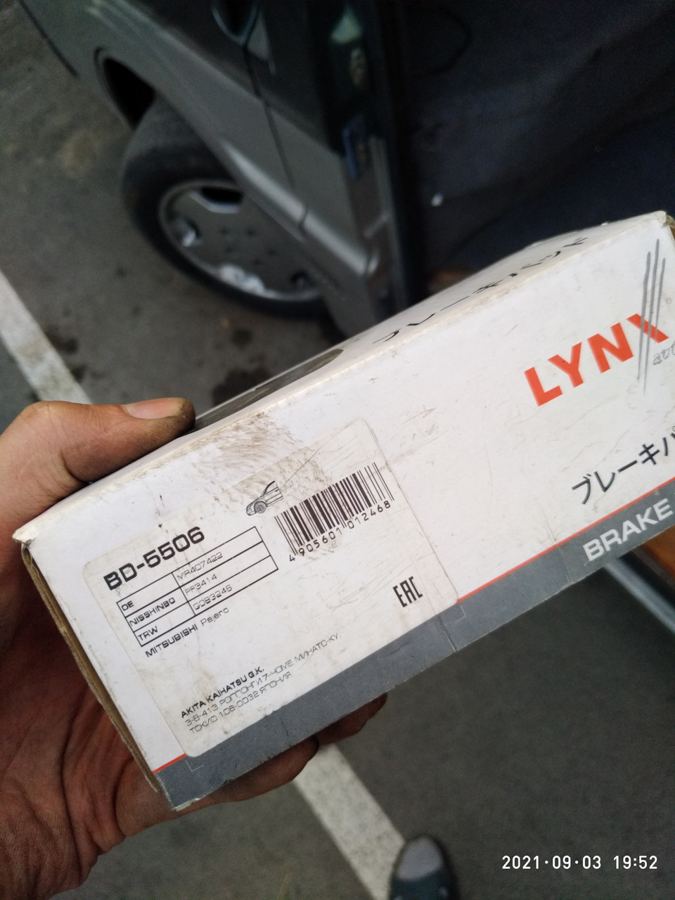 MR407422 Колодки тормозные Mitsubishi | Запчасти на DRIVE2