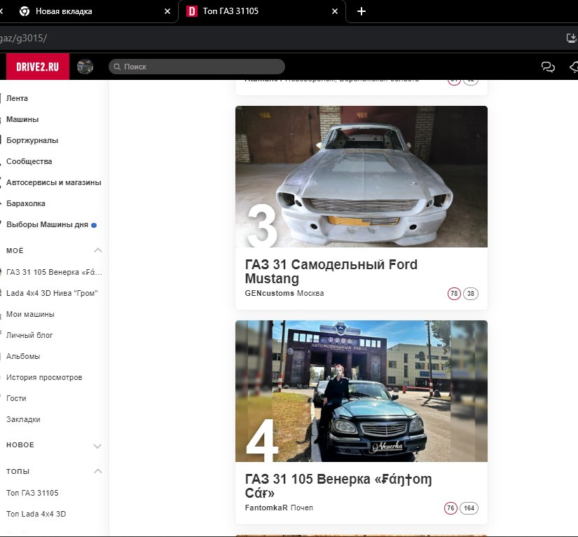 4 место в ТОП 31105, первая 1000 и новый набор ключей — ГАЗ 31105, 2,4 л, 2005 года | рейтинг и ...