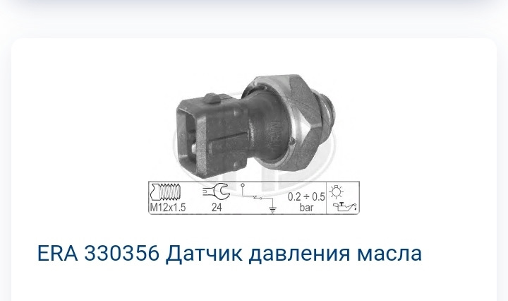 Замена датчика давления масла — Rover 200 Mk3, 1,4 л, 1999 года ...