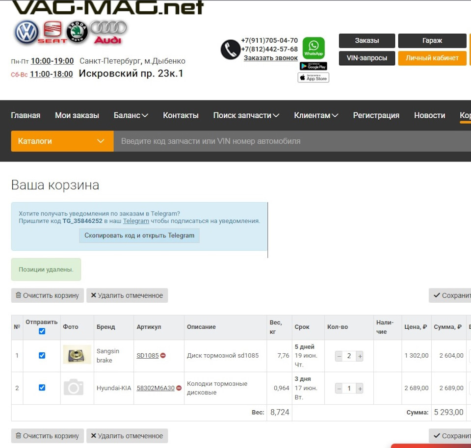 58302M6A30 КОМПЛЕКТ ТОРМОЗНЫХ КОЛОДОК С НАКЛАДКАМИ (4ШТ) KIA HYUNDAI ...