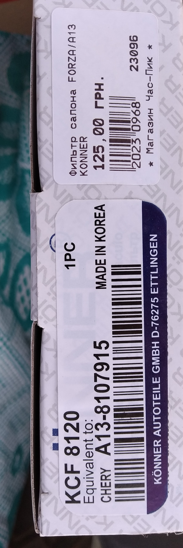 A138107915 Фильтр сaл. плaст. CHERY | Запчасти на DRIVE2