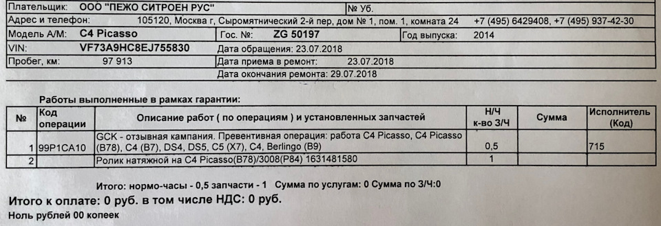 1631481580 Натяжной ролик, поликлиновойремень Peugeot Citroen ...