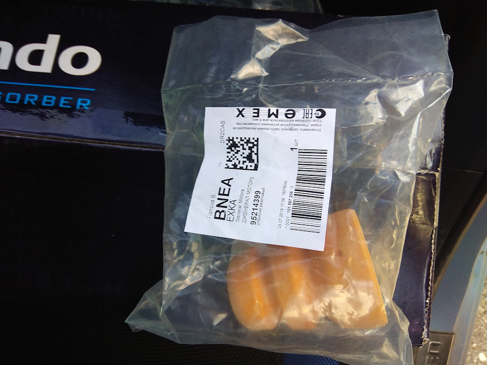 95214399 Демпфер амортизатора GM | Запчасти на DRIVE2