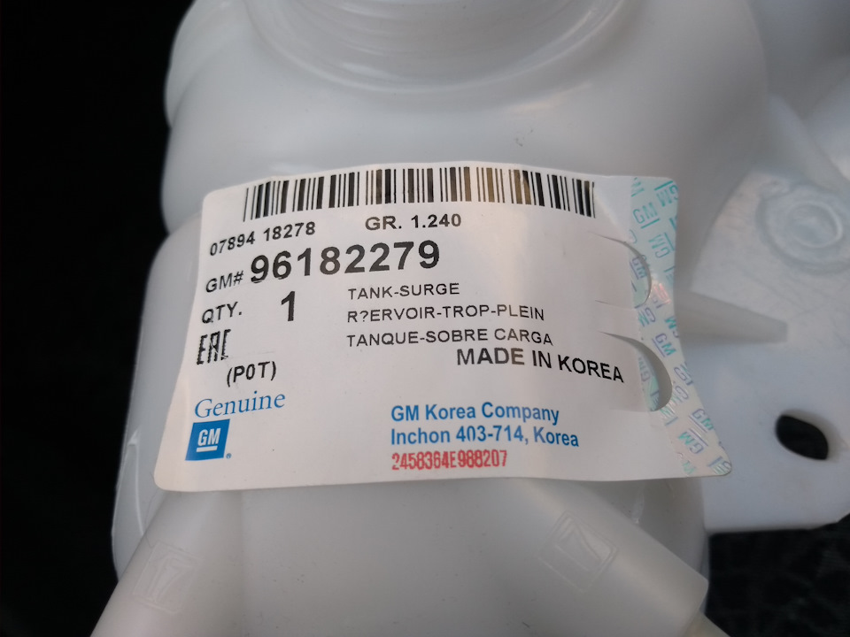 96182279 Бачок расширительный GM | Запчасти на DRIVE2