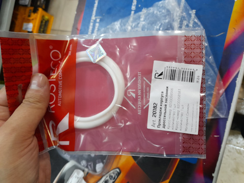 8200068583 Прокладка корпуса дроссельной заслонки RENAULT | Запчасти на ...