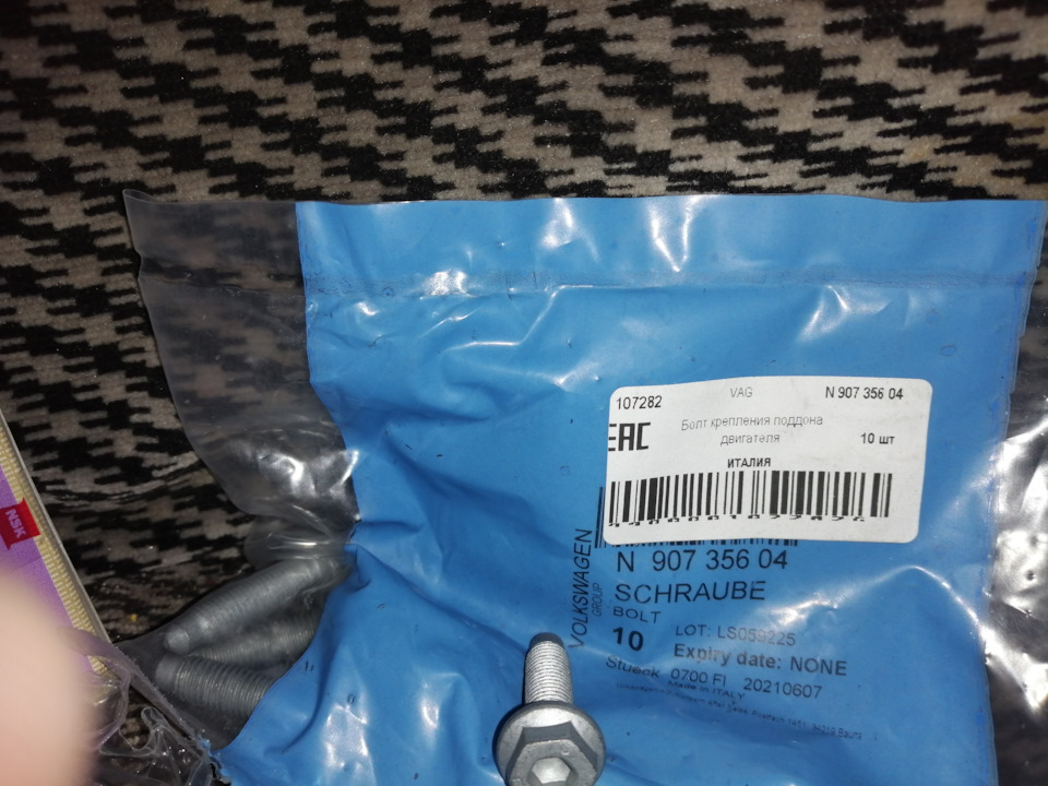 N90735604 Болт крепежный M7X28 внутр шестигранник VAG: VAG | Запчасти ...