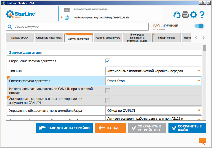 E9(E96) v.2 Гибкая логика. Подогревы всего и мягкая посадка — Chery Tiggo 7 Pro Max, 1,6 л, 2023 ...