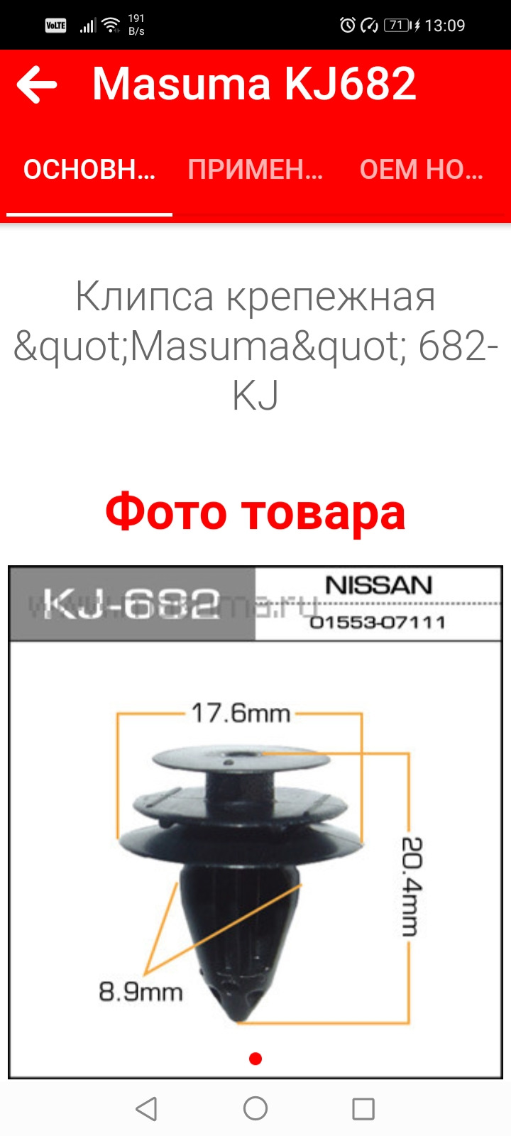Клипсы — Toyota Carina E, 2 л, 1992 года | запчасти | DRIVE2