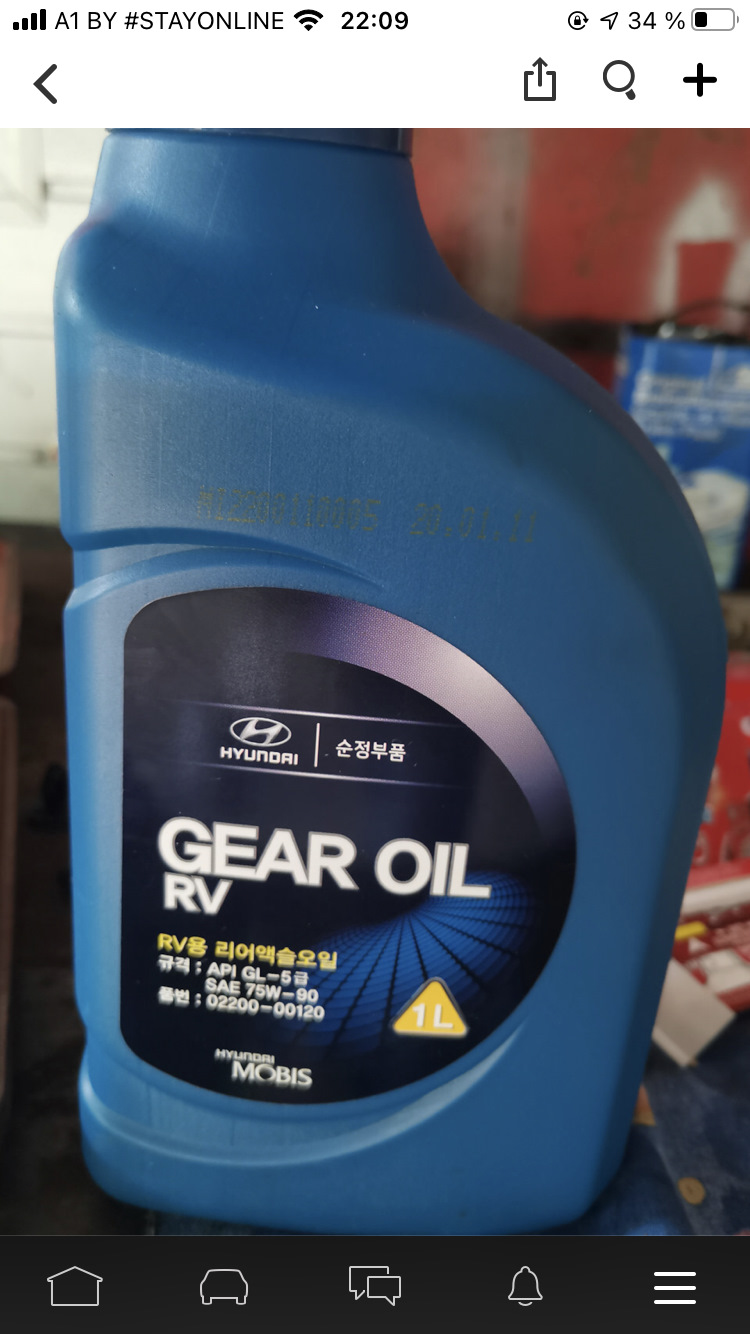 0220000120 Масла трансмиссионные минеральные KIA HYUNDAI | Запчасти на ...