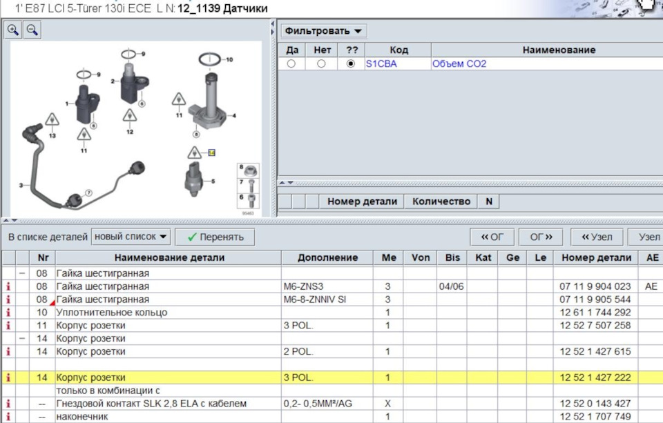 Прошивка, переход на 130і (Европа) 258 л.с. — BMW 1 series Convertible ...