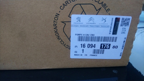 1609417680 Помпа PSA 308,3008, C4, Partner/Berlingo 03->1.6 HDi Peugeot ...