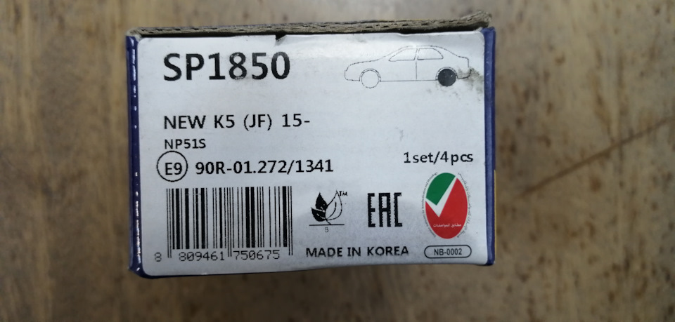 Замена задних колодок. — KIA Sportage (4G), 2,4 л, 2018 года | визит на ...