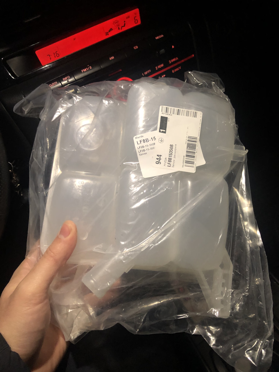 LF8B15350B Бачок расширительный мазда хэтчбэк Mazda | Запчасти на DRIVE2