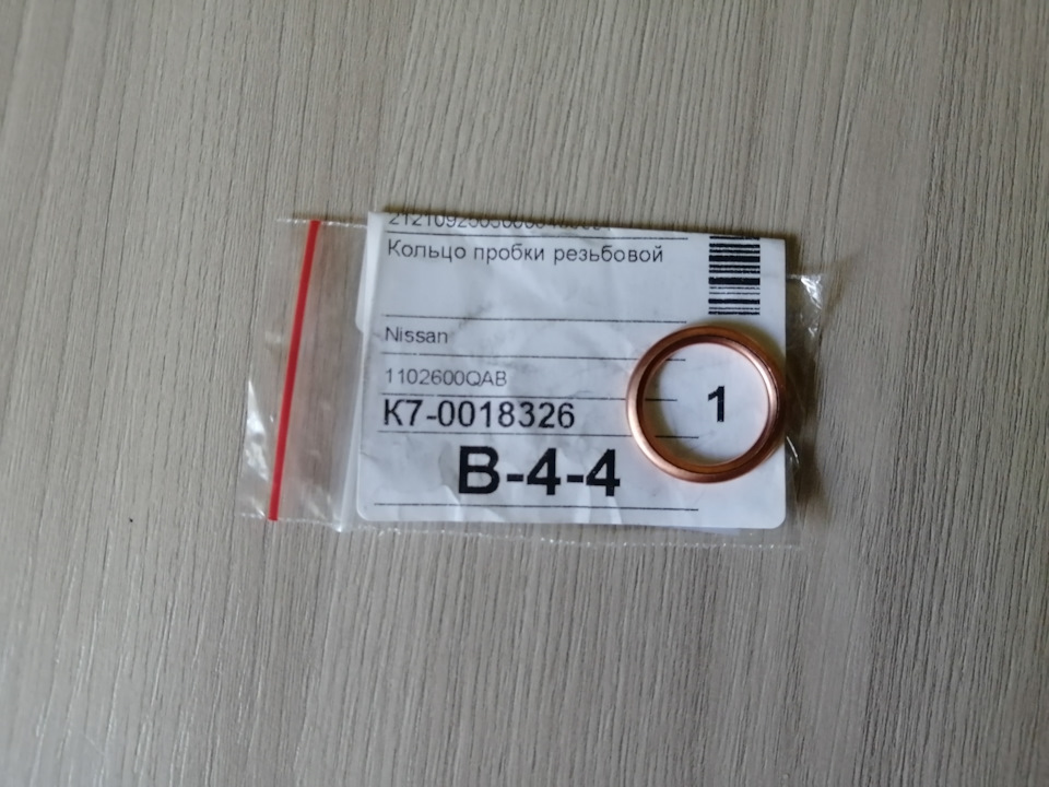 1102600QAB Кольцо уплотнительное NISSAN INFINITI | Запчасти на DRIVE2