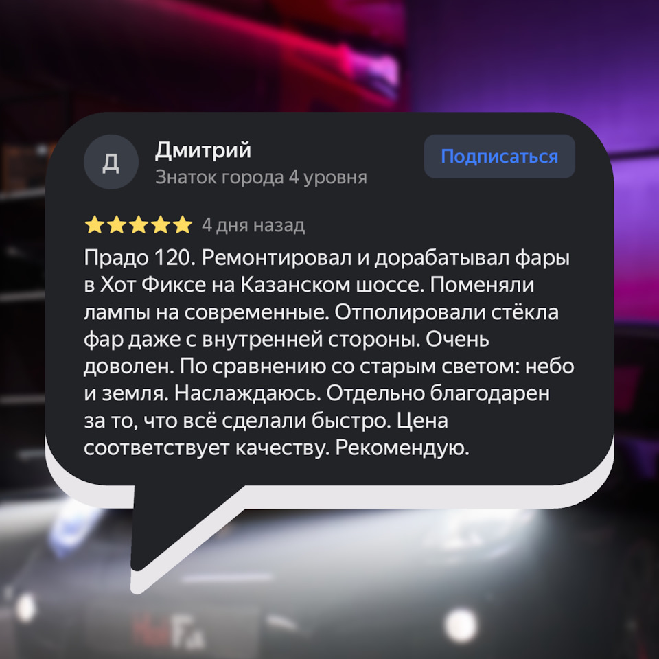 Отзывы HotFix — HotFix на DRIVE2