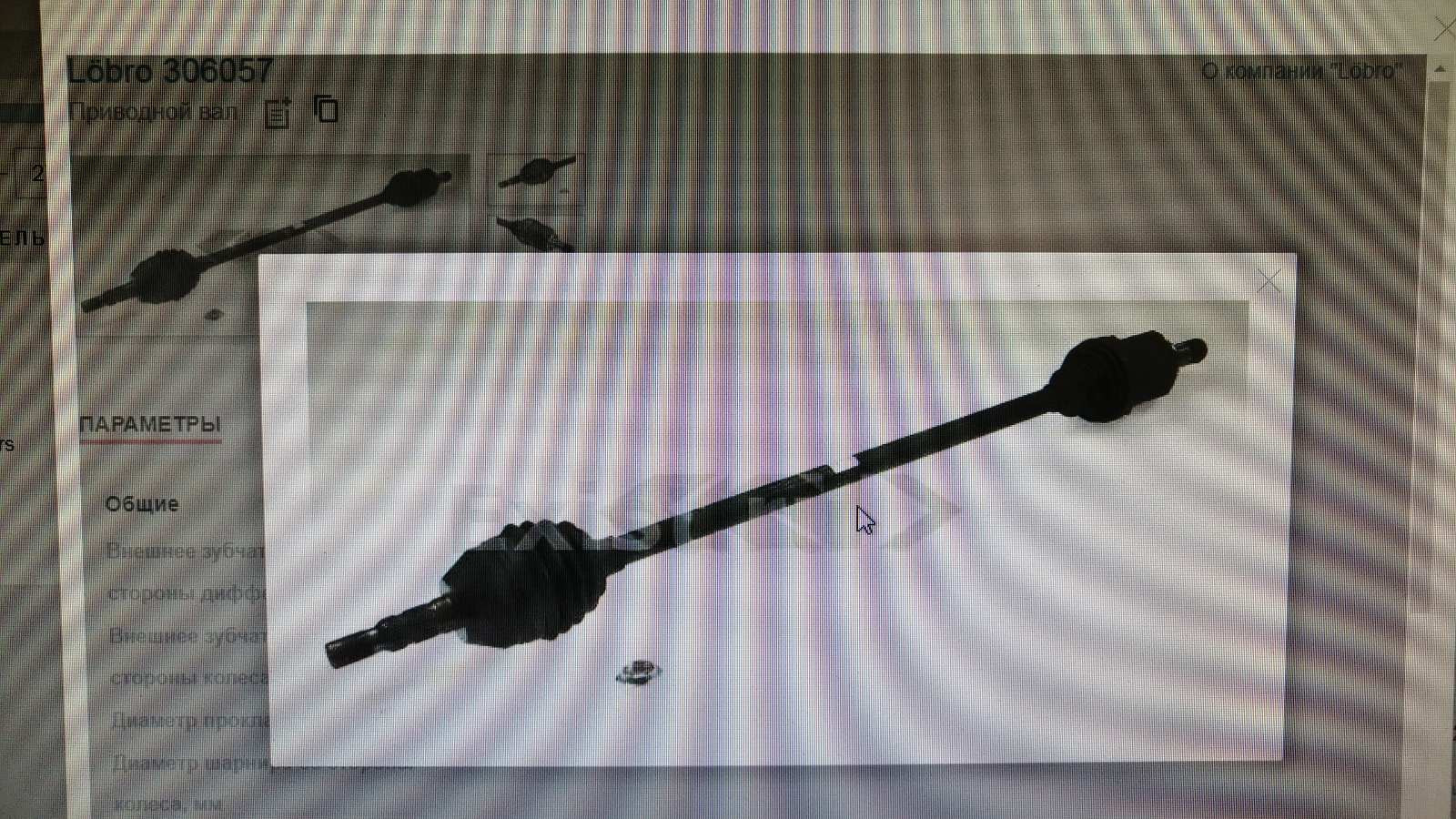 Нужен совет. Кто менял правый привод в сборе? — Opel Astra J, 1,4 л ...