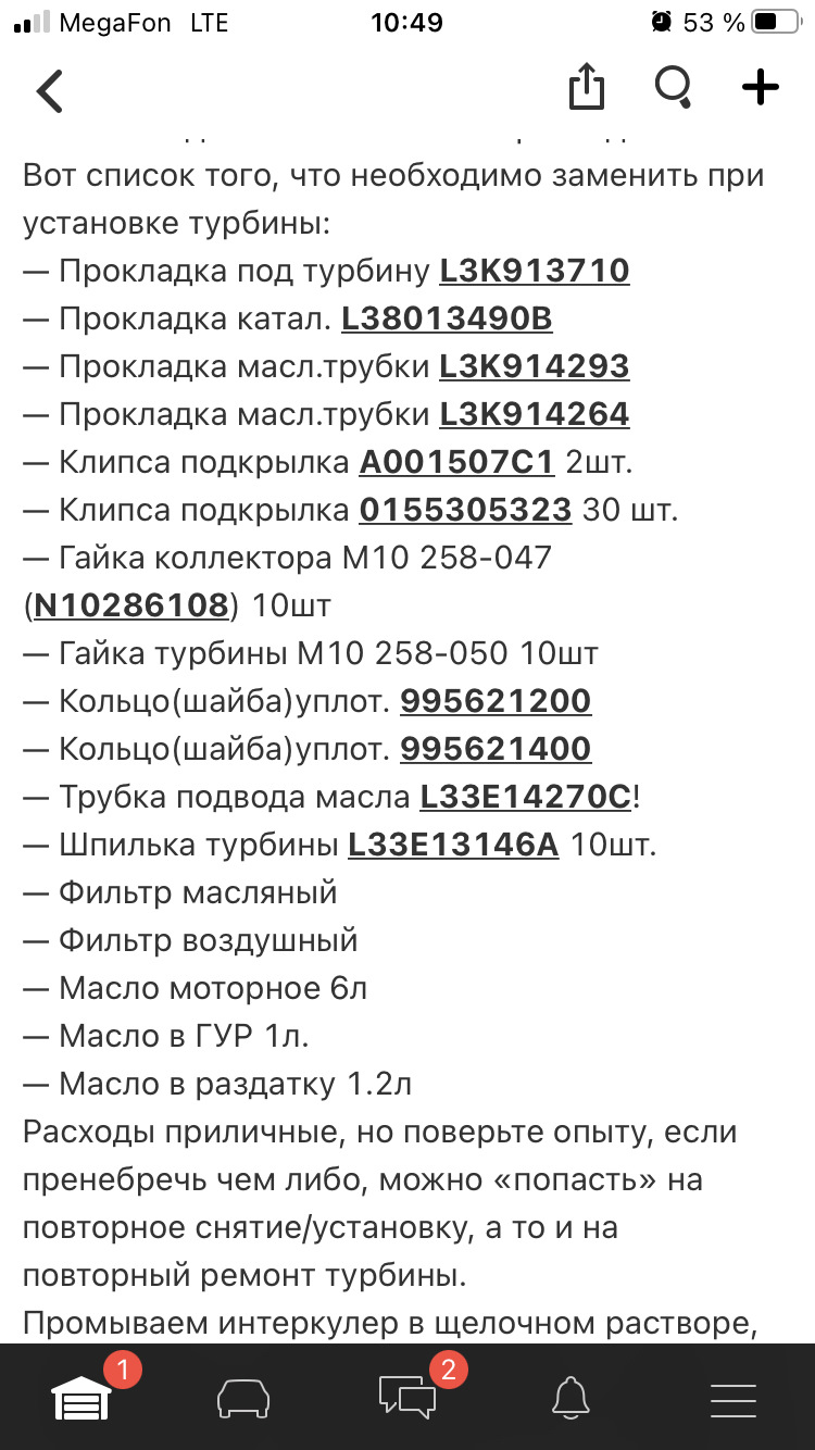 995621200 Уплотнительное кольцо сливной пробки Mazda | Запчасти на DRIVE2