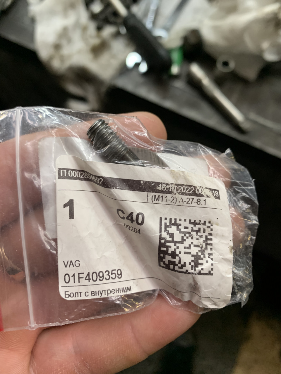 01F409359 Болт с внутренним VAG | Запчасти на DRIVE2