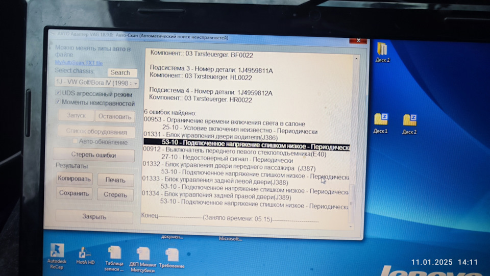 Блокировка блока управления двигателя, ошибка 17978. — Volkswagen Golf ...