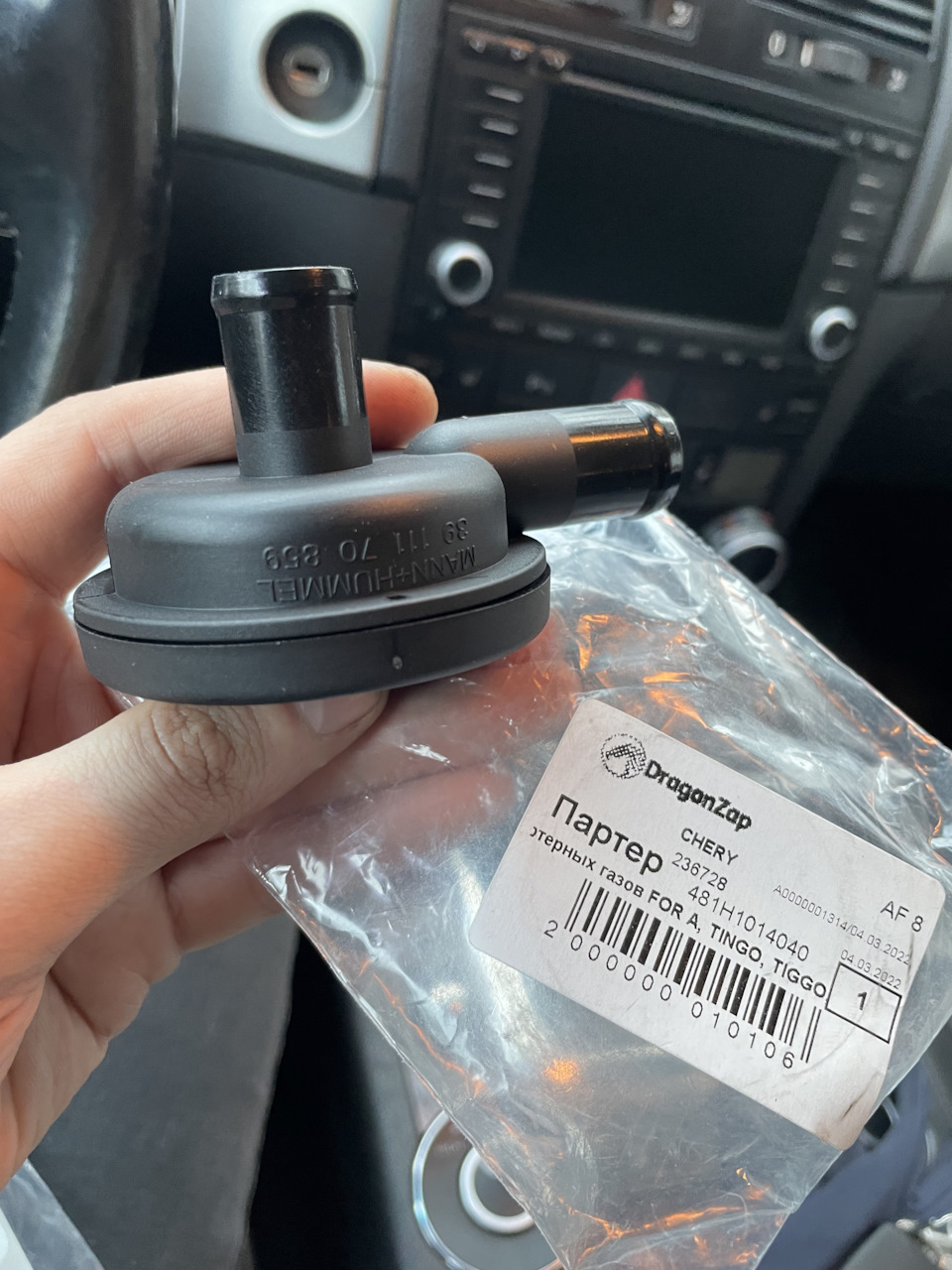 481H1014040 Клапан pcv мех. топливопровода CHERY | Запчасти на DRIVE2