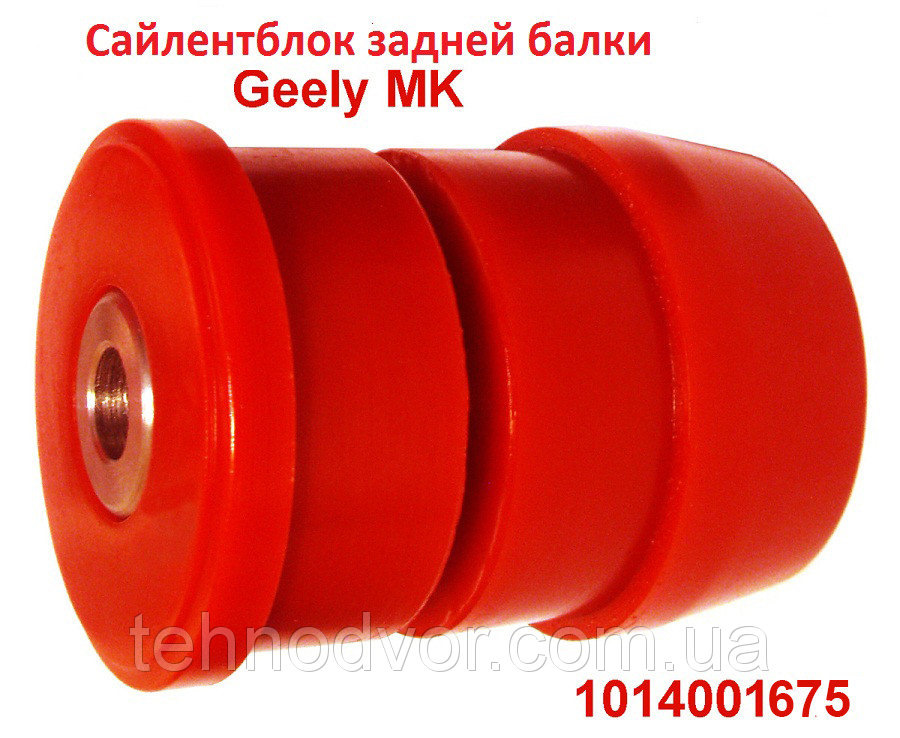 1014001675 САЙЛЕНБЛОК ЗАДНЕЙ БАЛКИ GEELY | Запчасти на DRIVE2