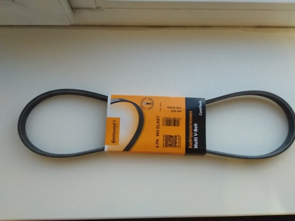 4PK903ELAST Поликлиновый ремень CONTITECH | Запчасти на DRIVE2