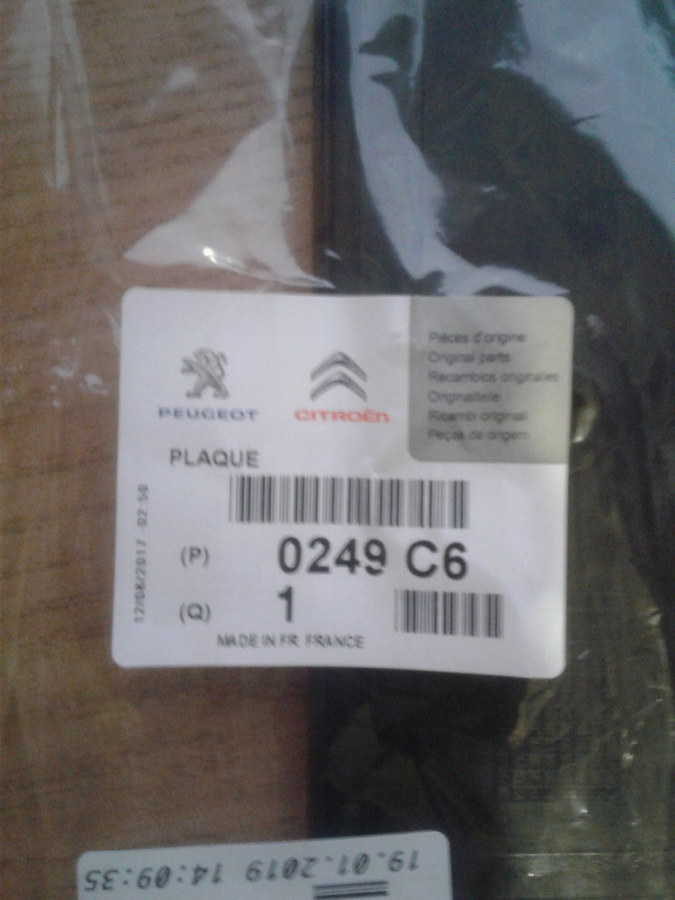 0249C6 Прокладка крышки клапанной Peugeot Citroen | Запчасти на DRIVE2