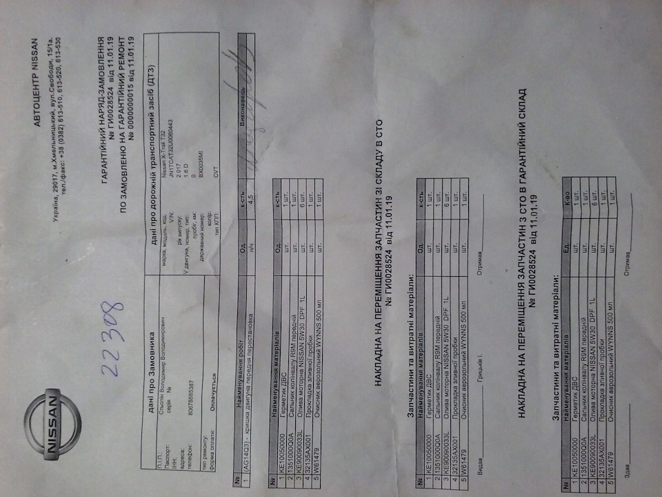 1351000Q0A Сальник коленвала передний 48*81*11.5 Рено 2.0dCi, 2.3dCi ...