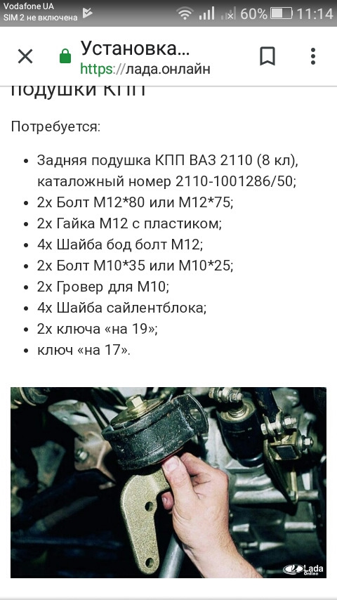 5-я опора — Lada Приора хэтчбек, 1,6 л, 2008 года | запчасти | DRIVE2