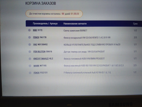 N0138492 Прокладка сливного болта масляного поддона (14x20mm) /, Opel ...