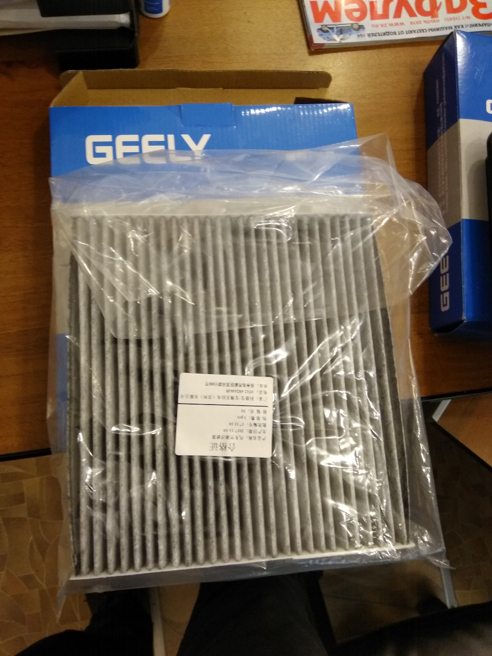 Расходники — Geely Atlas (1G), 2,4 л, 2018 года | запчасти | DRIVE2