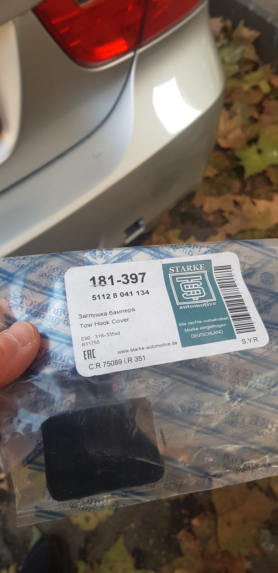 51128041134 Крышка буксирной проушины загрунтов. BMW | Запчасти на DRIVE2