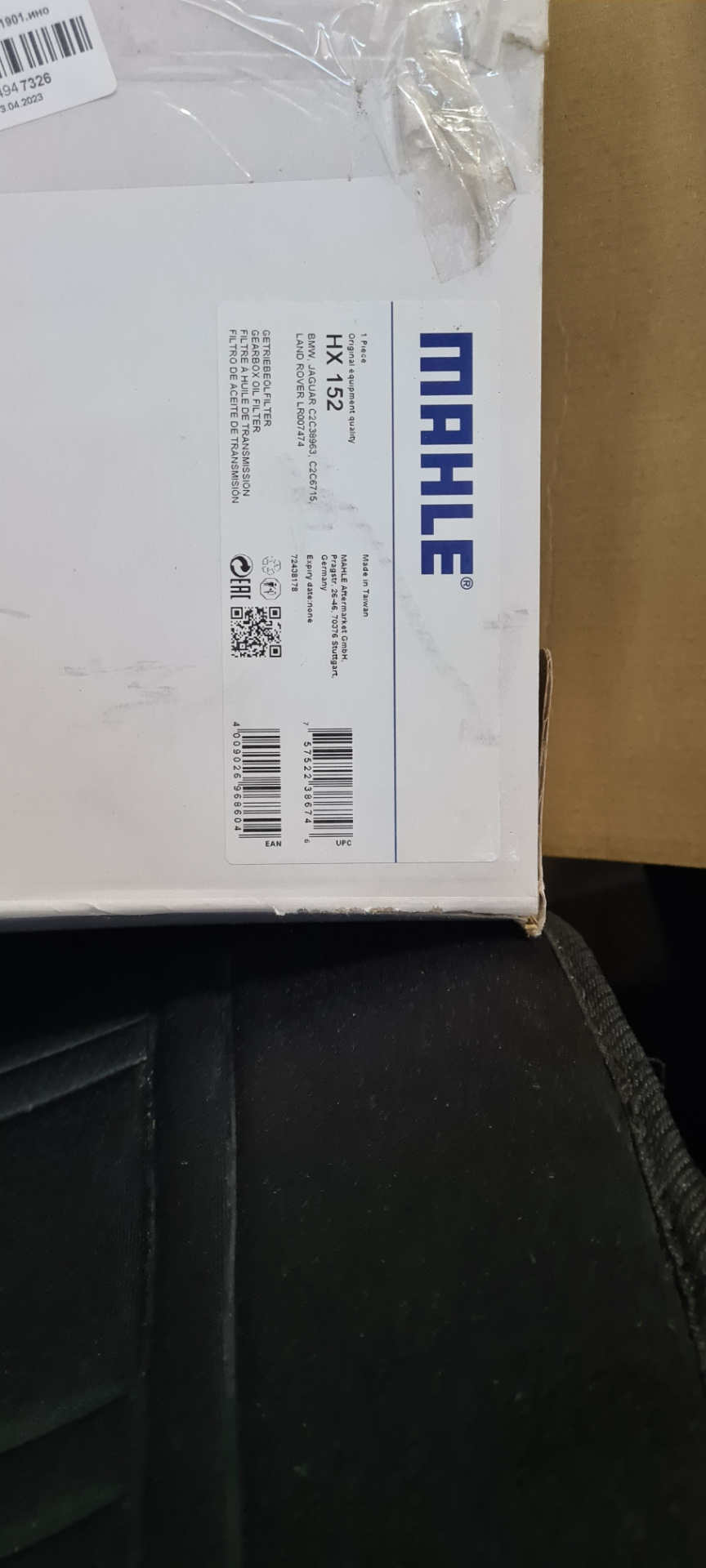 C2C6715 ПОДДОН-КАРТЕР Jaguar Land Rover | Запчасти на DRIVE2