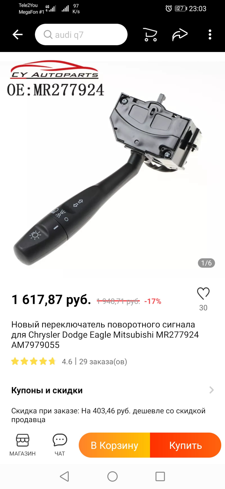 MR277924 ПЕРЕКЛЮЧАТЕЛЬ ФАР И ПОВОРОТНИКОВ Mitsubishi | Запчасти на DRIVE2