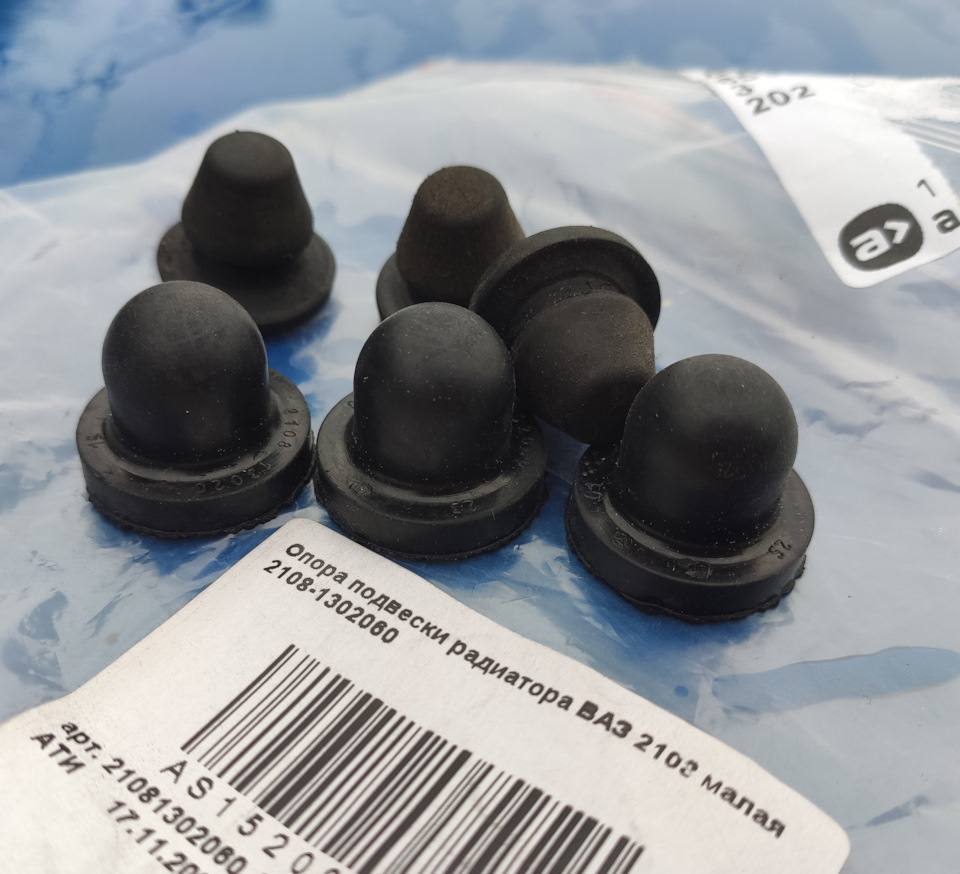21081302060 Втулка (отбойник) крепления радиатора нижняя ВАЗ-2108-099 ...