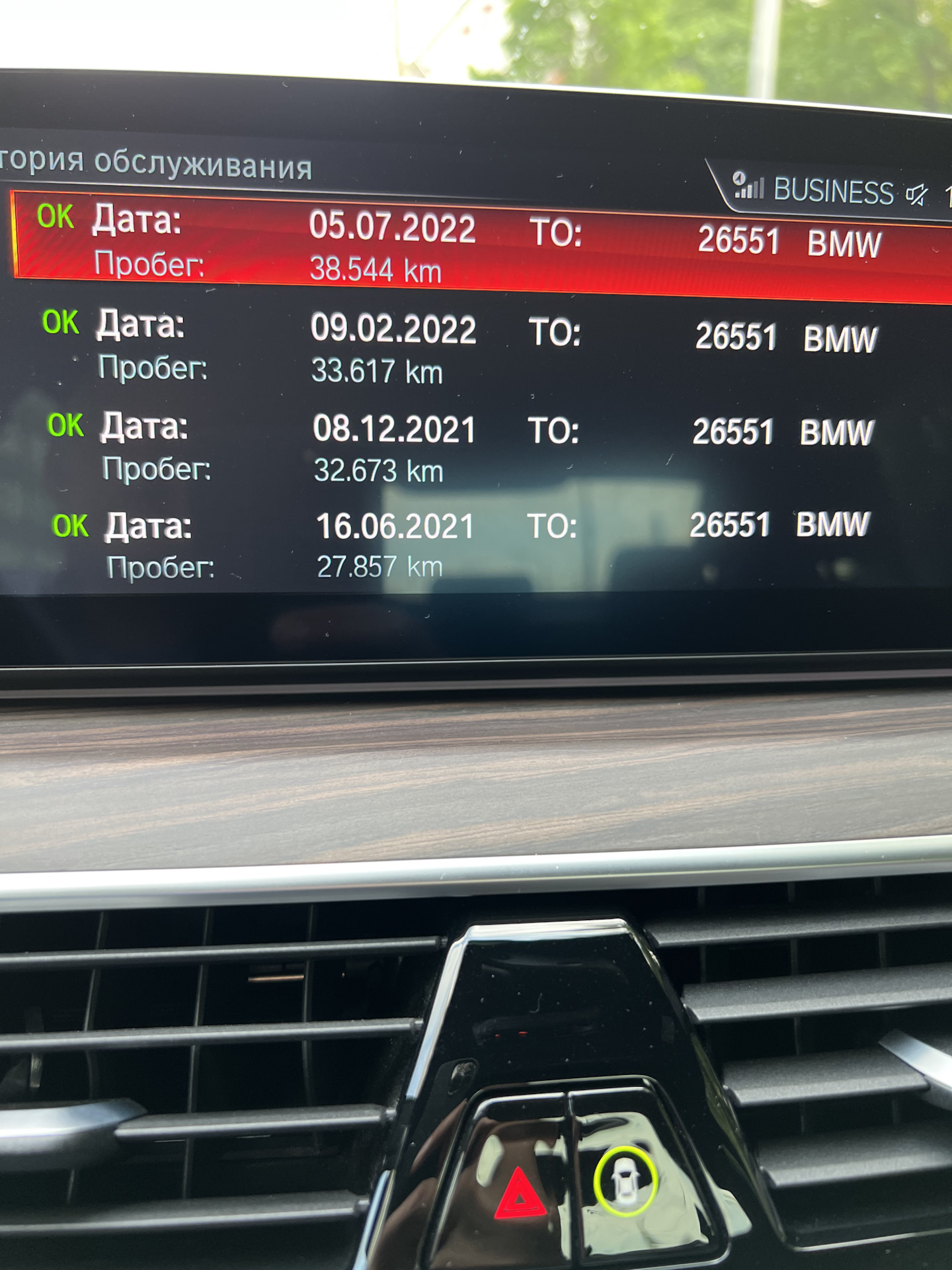 Гарантия ещё работает — BMW 5 series (G30), 3 л, 2019 года | визит на ...