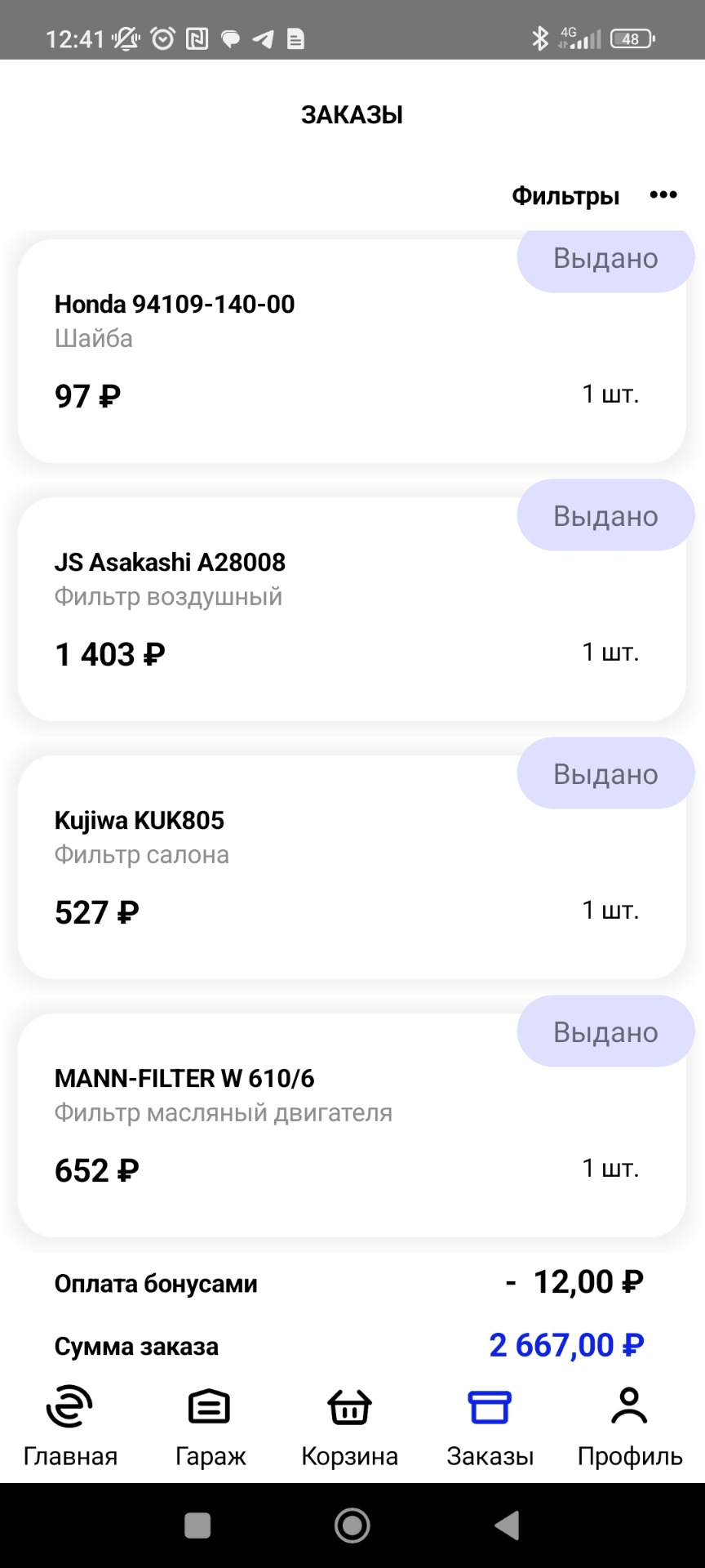 Стандартное ТО +сетка и led. — Honda N-WGN (1G), 0,6 л, 2016 года ...