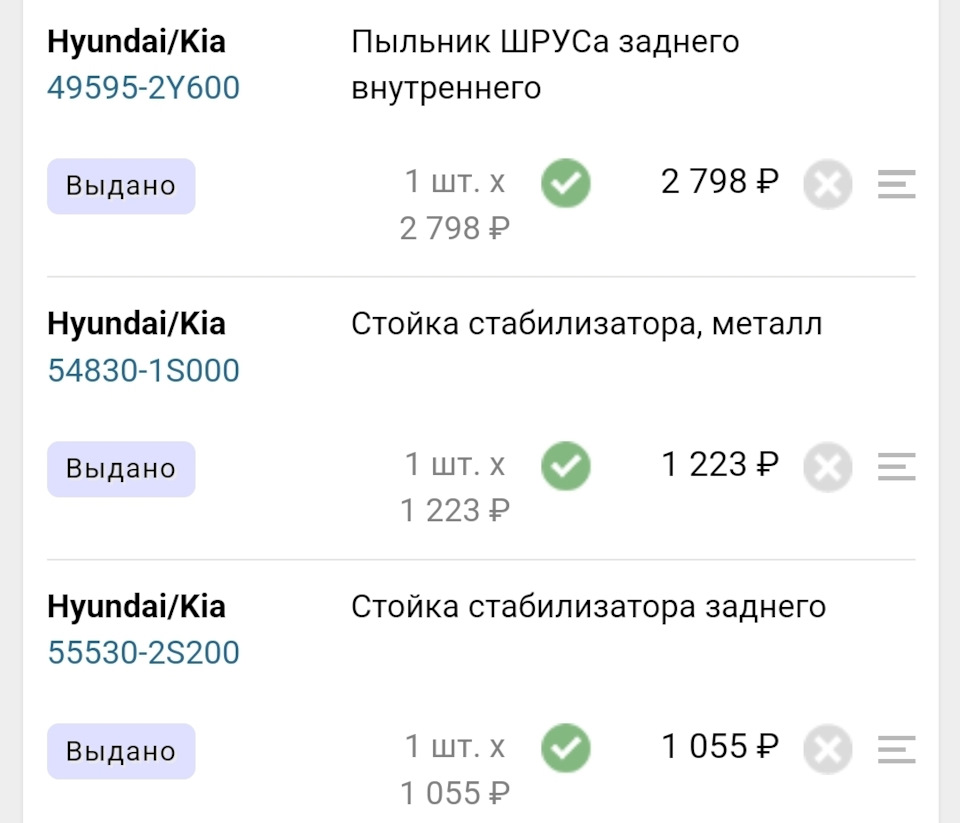 555302S200 Стойка стабилизатора KIA HYUNDAI | Запчасти на DRIVE2